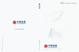 CITIC Securities - Annual Reports