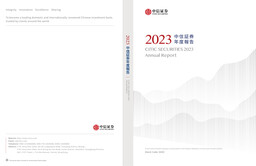 CITIC Securities - Annual Reports