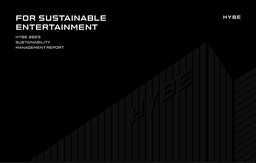 HYBE - Annual Reports