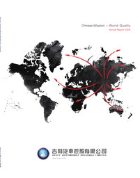 Geely - Annual Reports