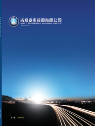 Geely - Annual Reports
